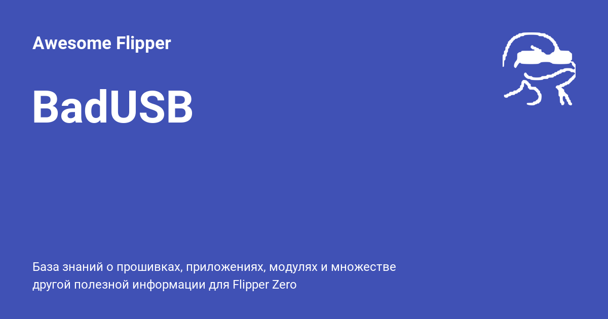 BadUSB - Awesome Flipper