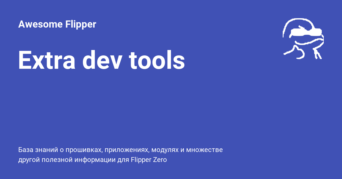 Extra dev tools - Awesome Flipper
